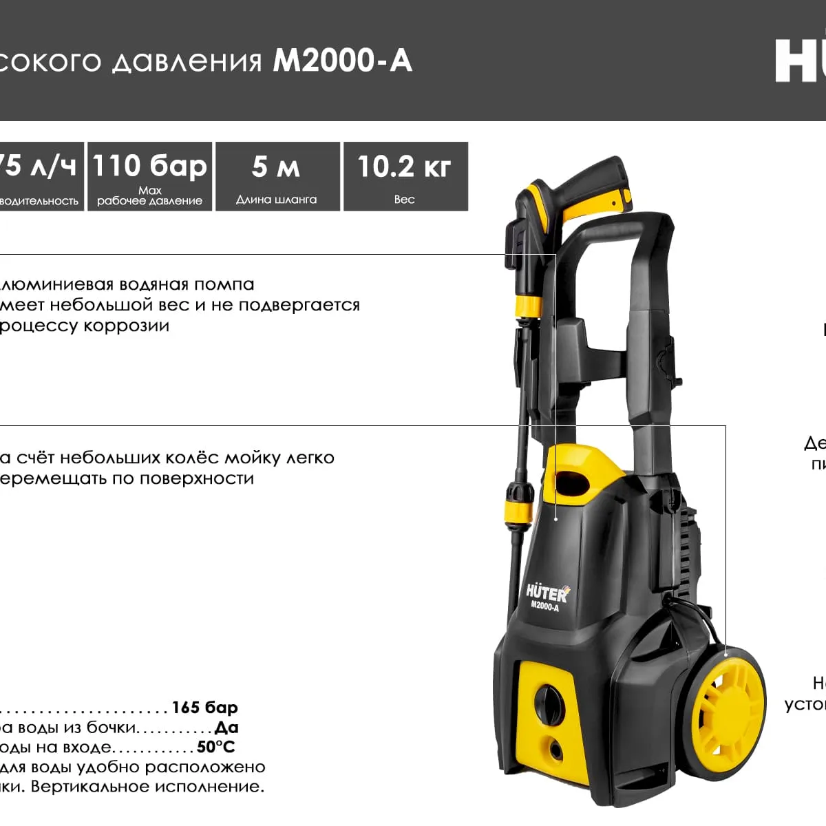 Мойка высокого давления Huter M2000-A 70/8/25