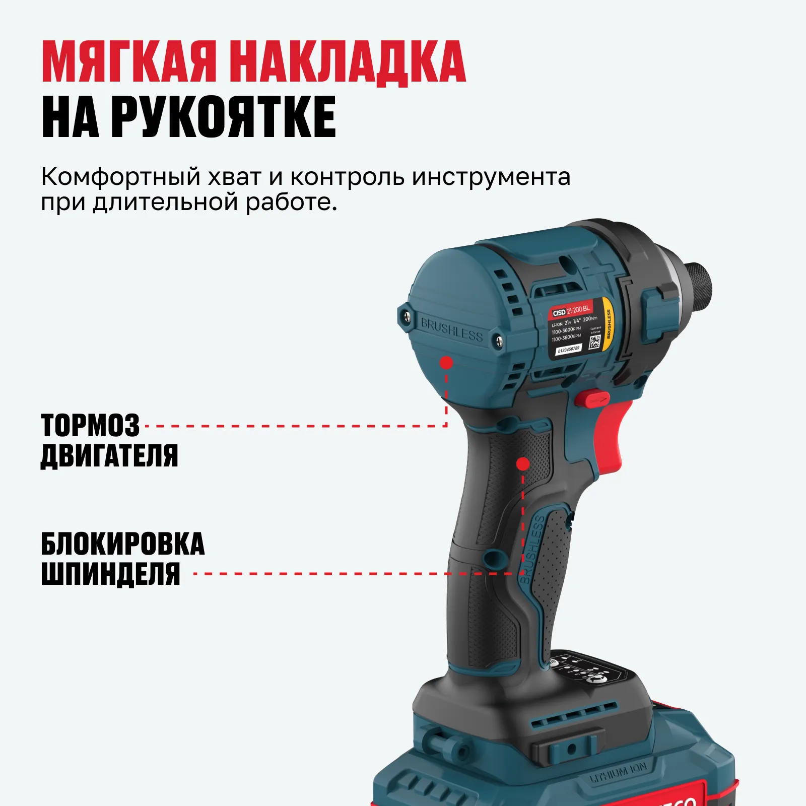 Бесщеточный аккумуляторный винтоверт ALTECO CISD 21-200 BL