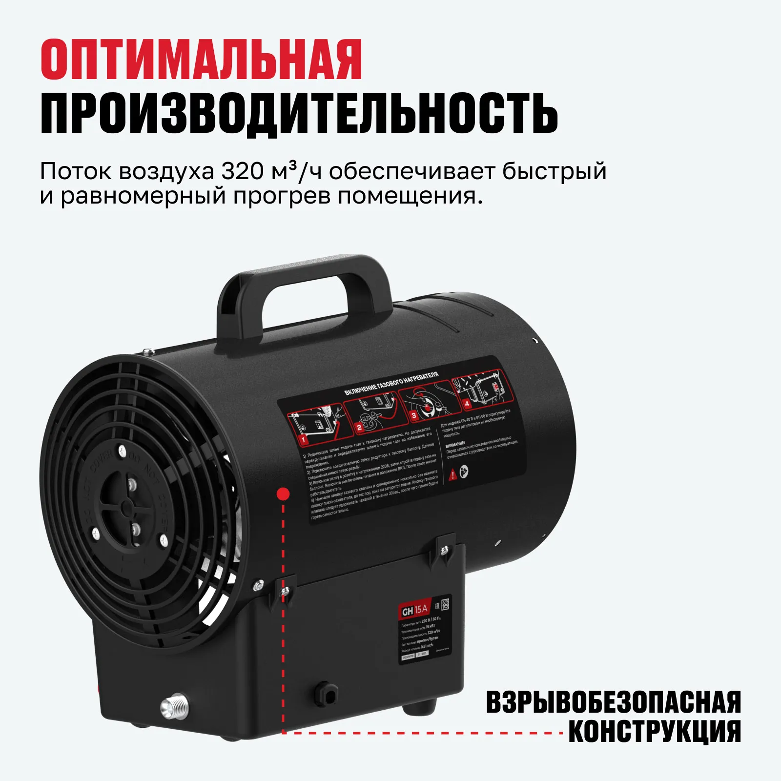 Нагреватель газовый ALTECO GH 15 A