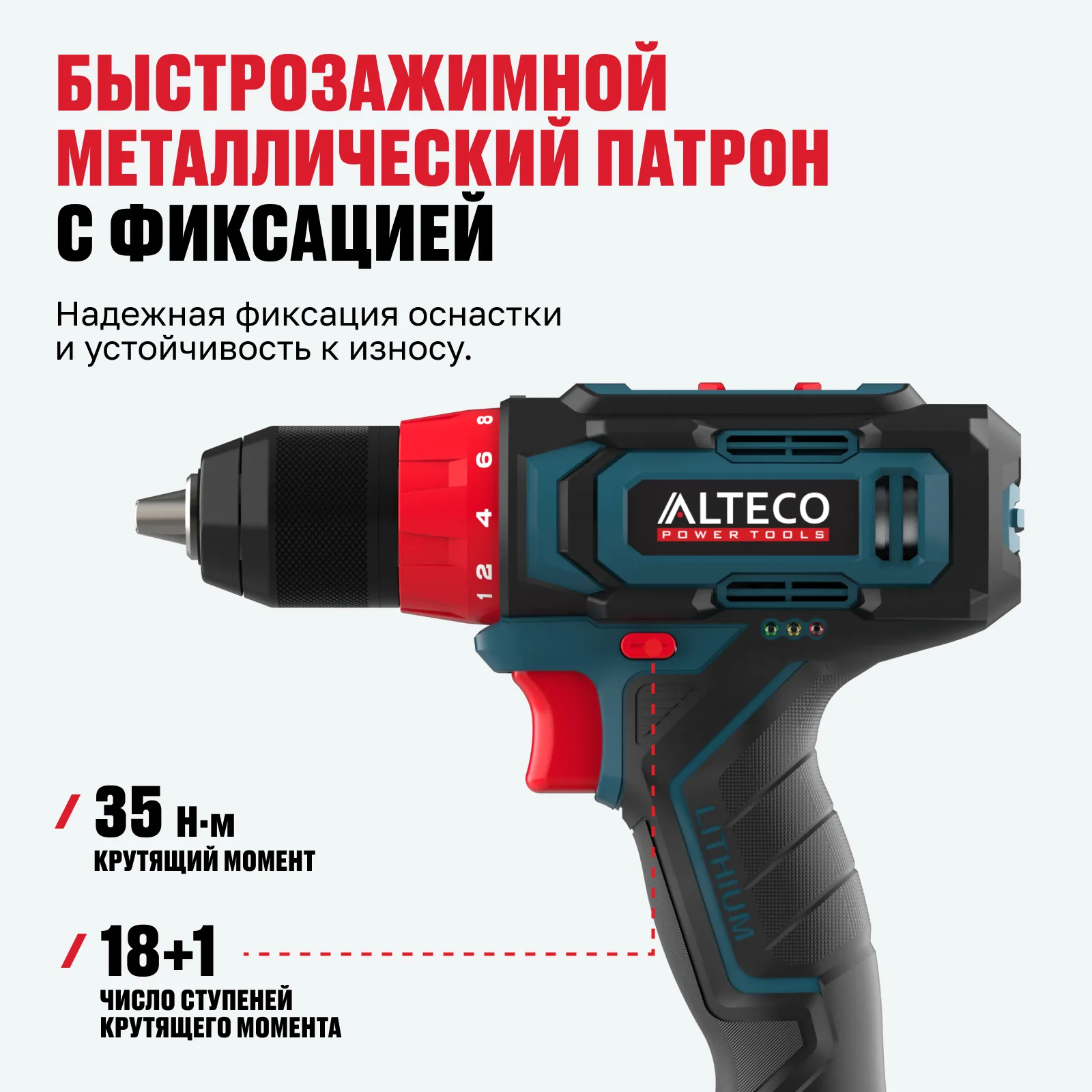 Аккумуляторная дрель-шуруповерт ALTECO CD 21-35 (2×2Ah)
