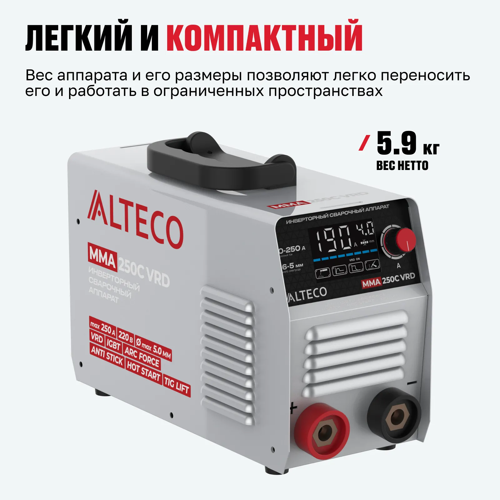 Инверторный сварочный аппарат ALTECO MMA 250C VRD
