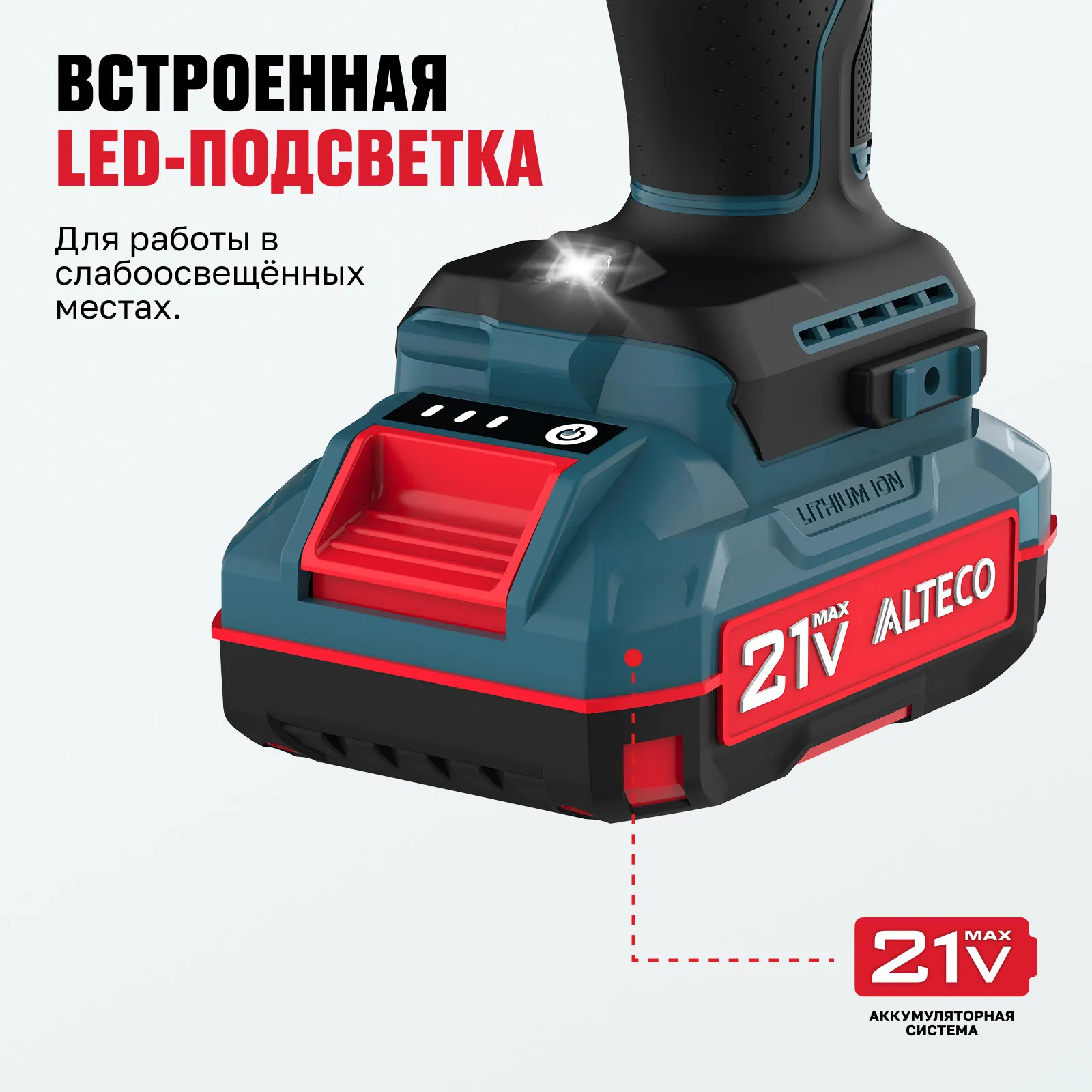 Бесщеточная аккумуляторная ударная дрель-шуруповерт ALTECO CID 21-45 BL X2