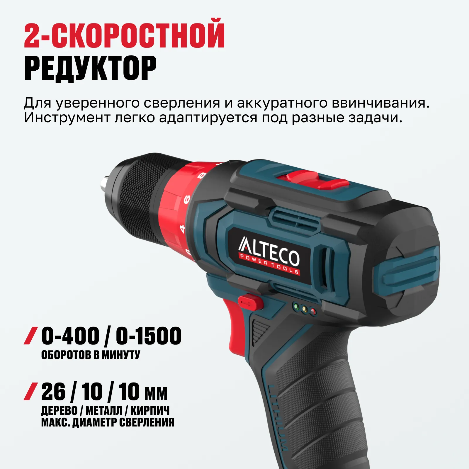 Аккумуляторная дрель-шуруповерт ALTECO CD 21-35 (2×2Ah)