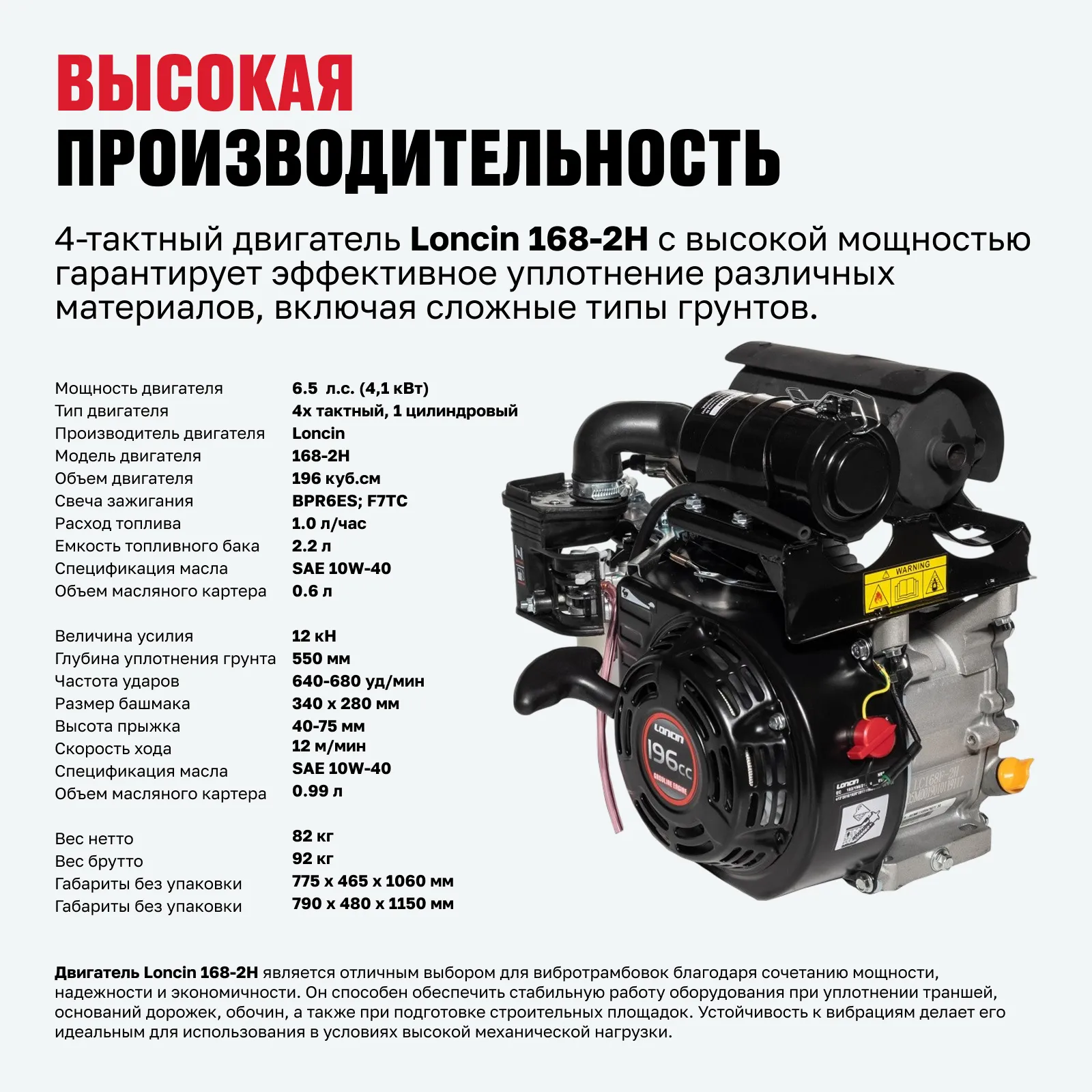 Вибротрамбовка ALTECO RM 90 L