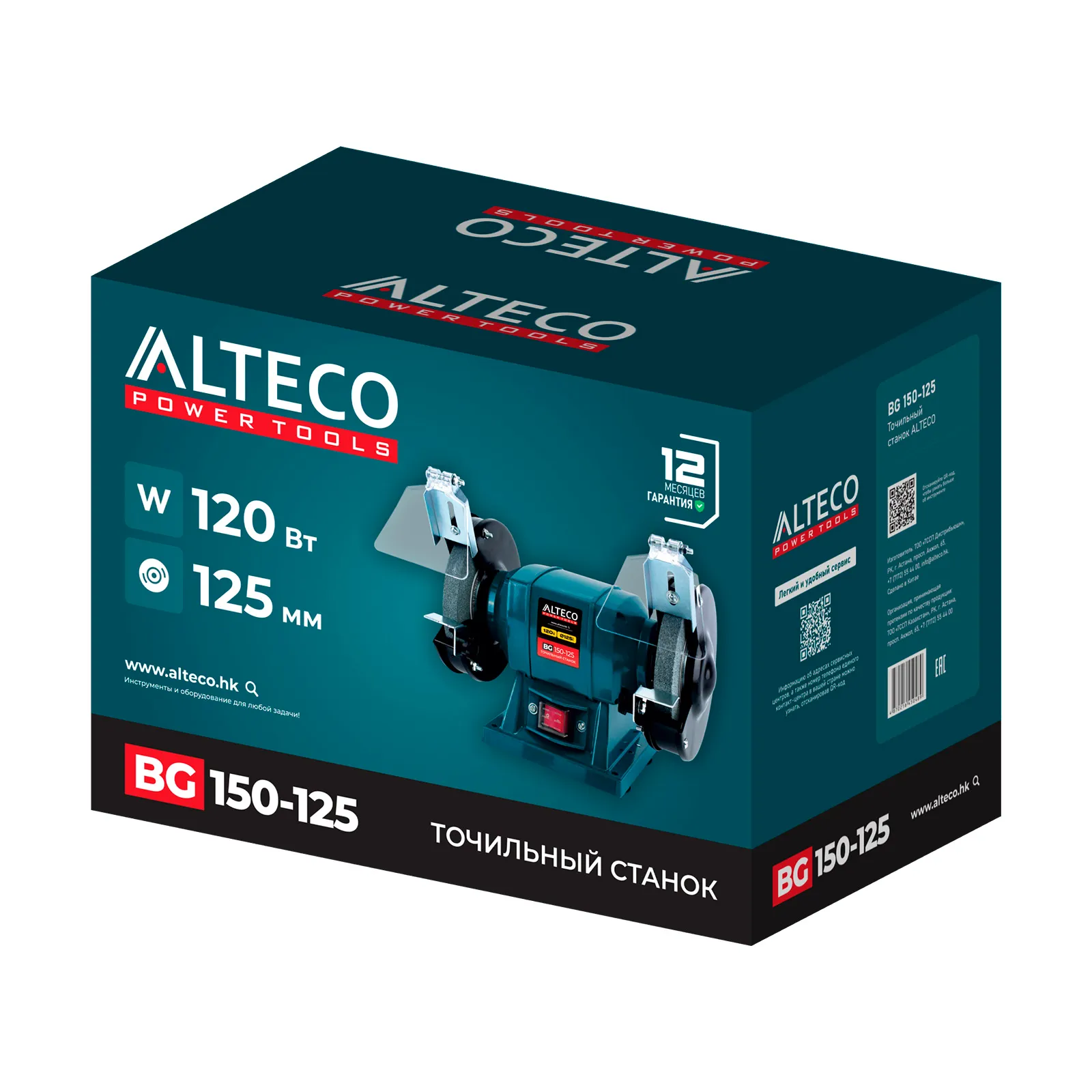 Станок точильный ALTECO Standard BG 150-125 купить в Казахстане. Цена и стоимость, отзывы ...