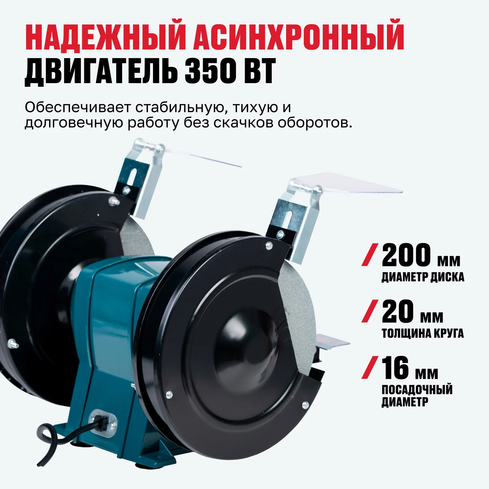 Станок точильный ALTECO Standard BG 350-200 купить в Казахстане. Цена и ...
