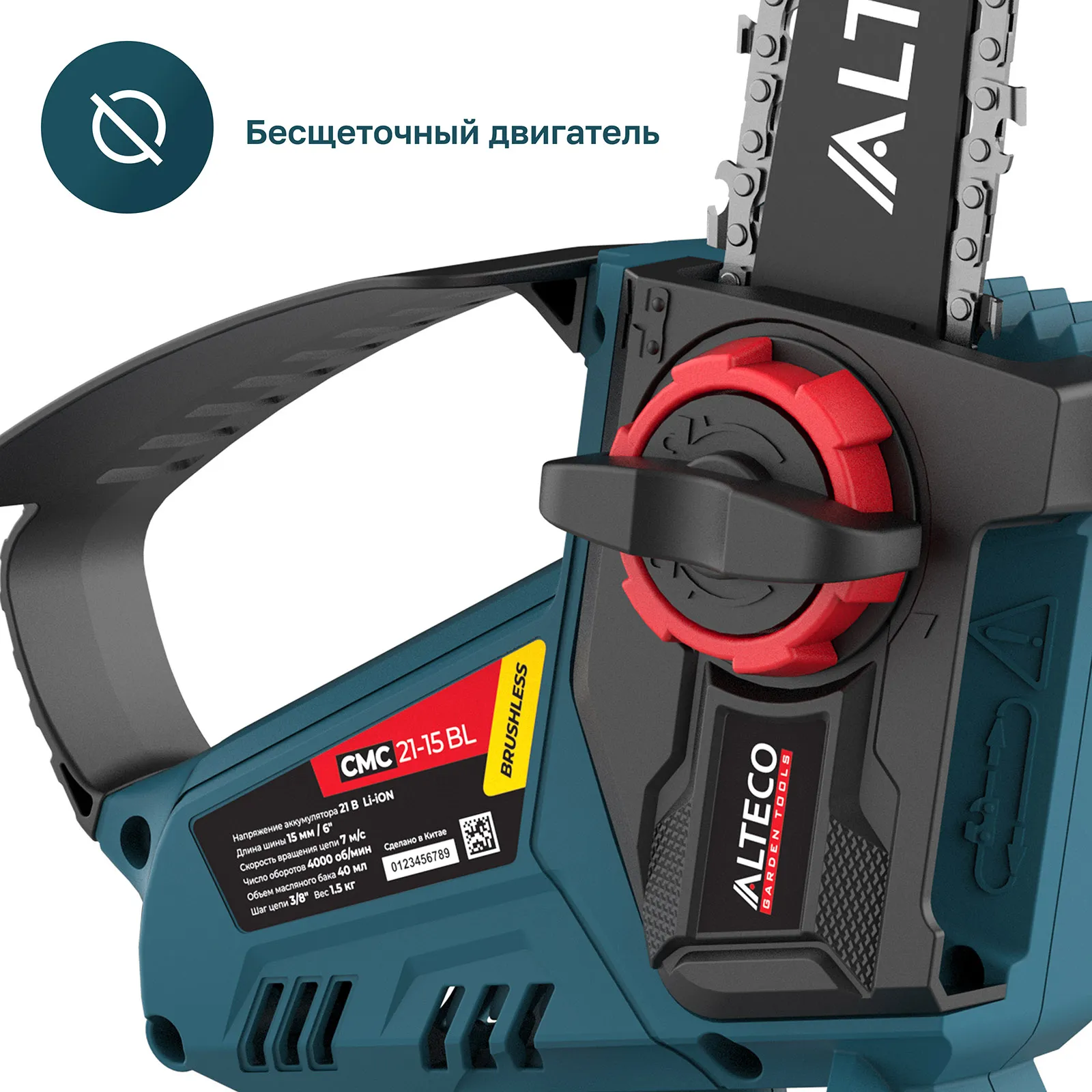 Бесщеточная аккумуляторная мини пила ALTECO CMC 21-15 BL Solo (без АКБ и ЗУ)