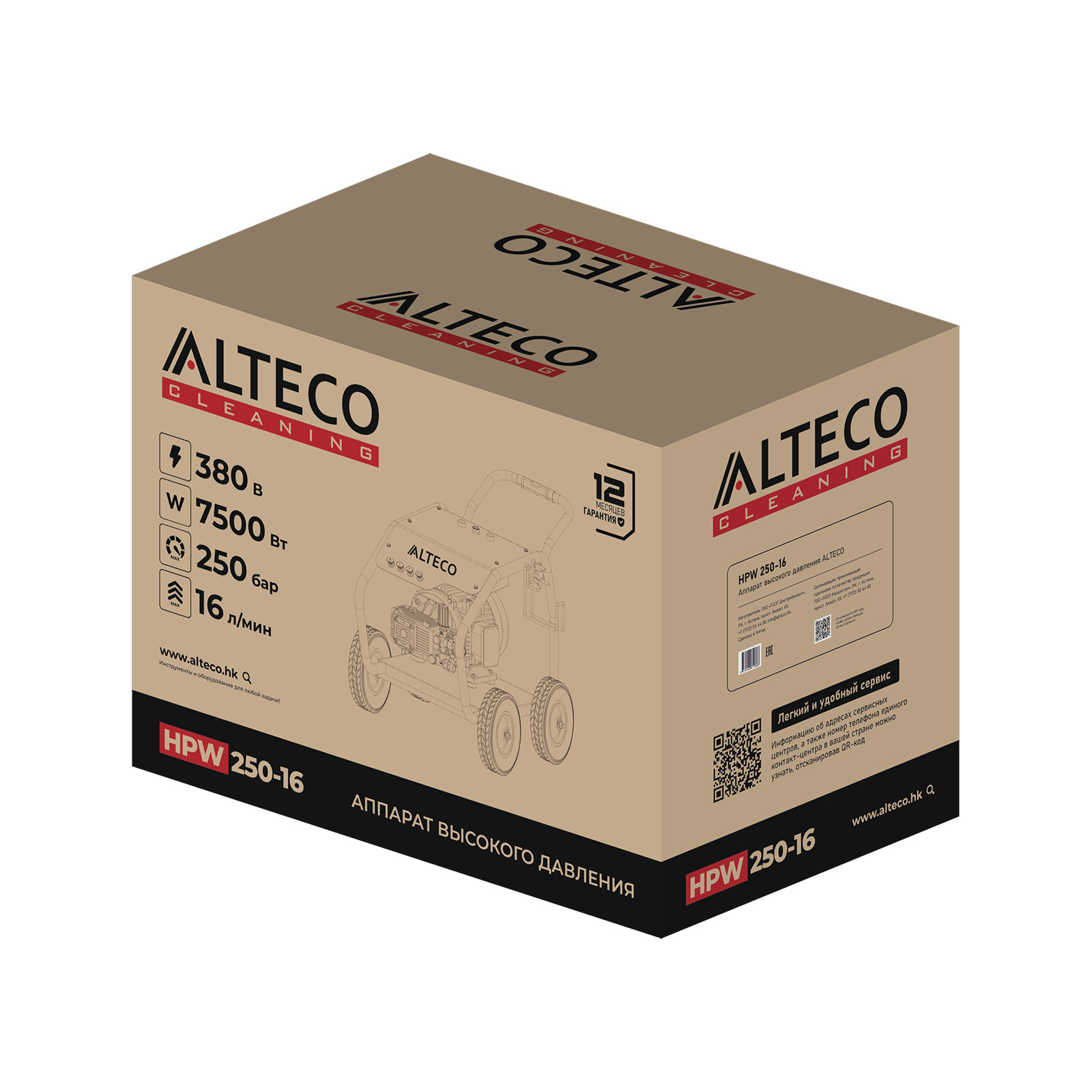 Аппарат высокого давления ALTECO HPW 250-16